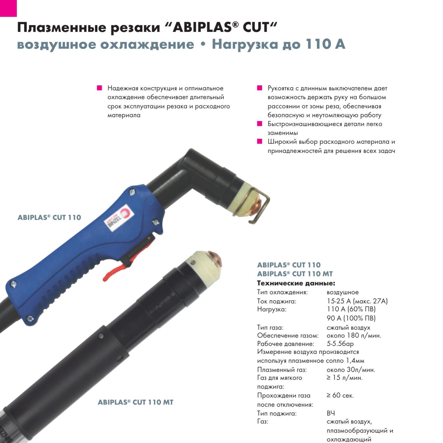 Abicor-Binzel-ABIPLAS-CUT-110-110MT.pdf | DocDroid