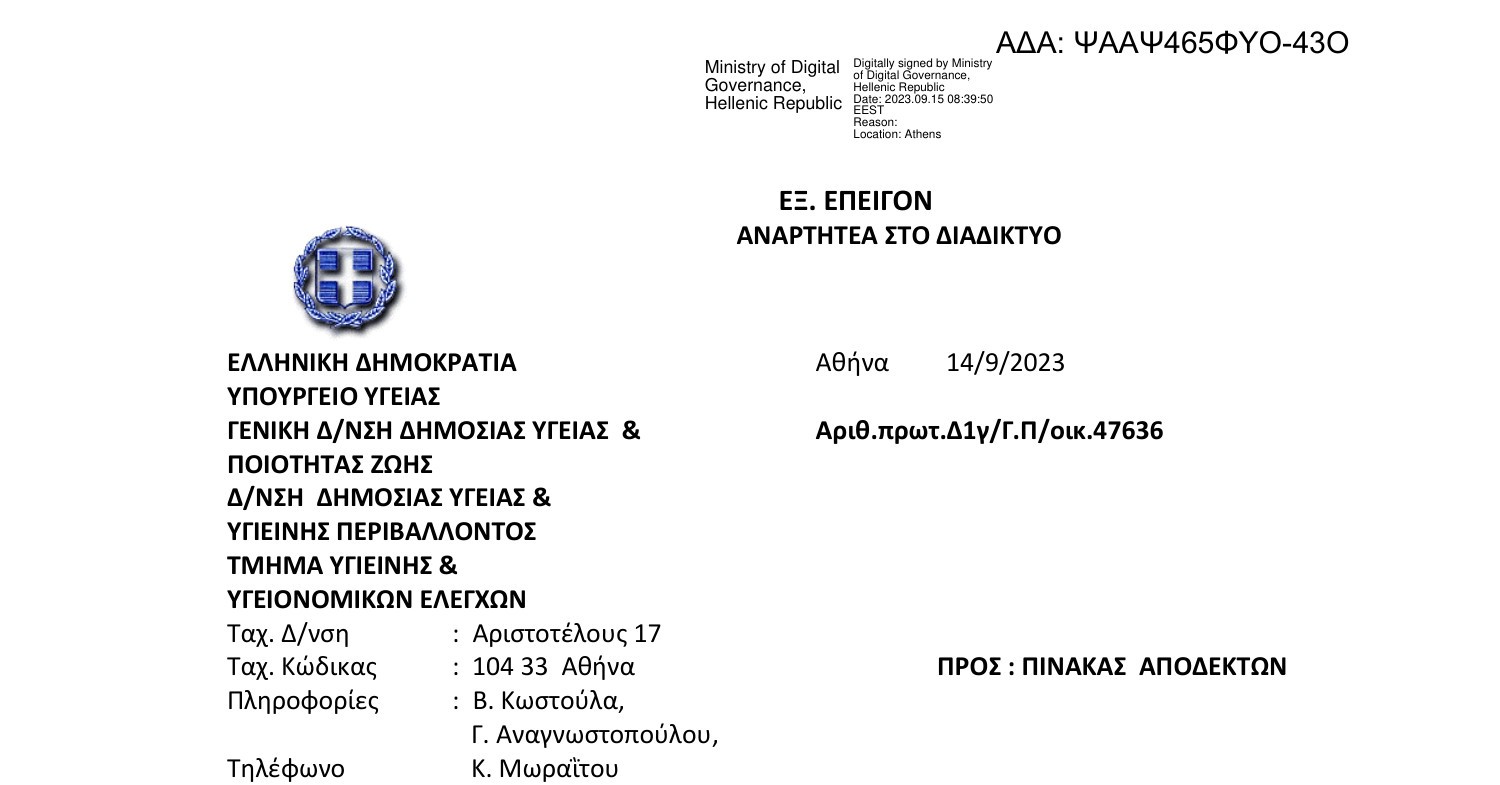 ΟΔΗΓΟΣ.pdf | DocDroid