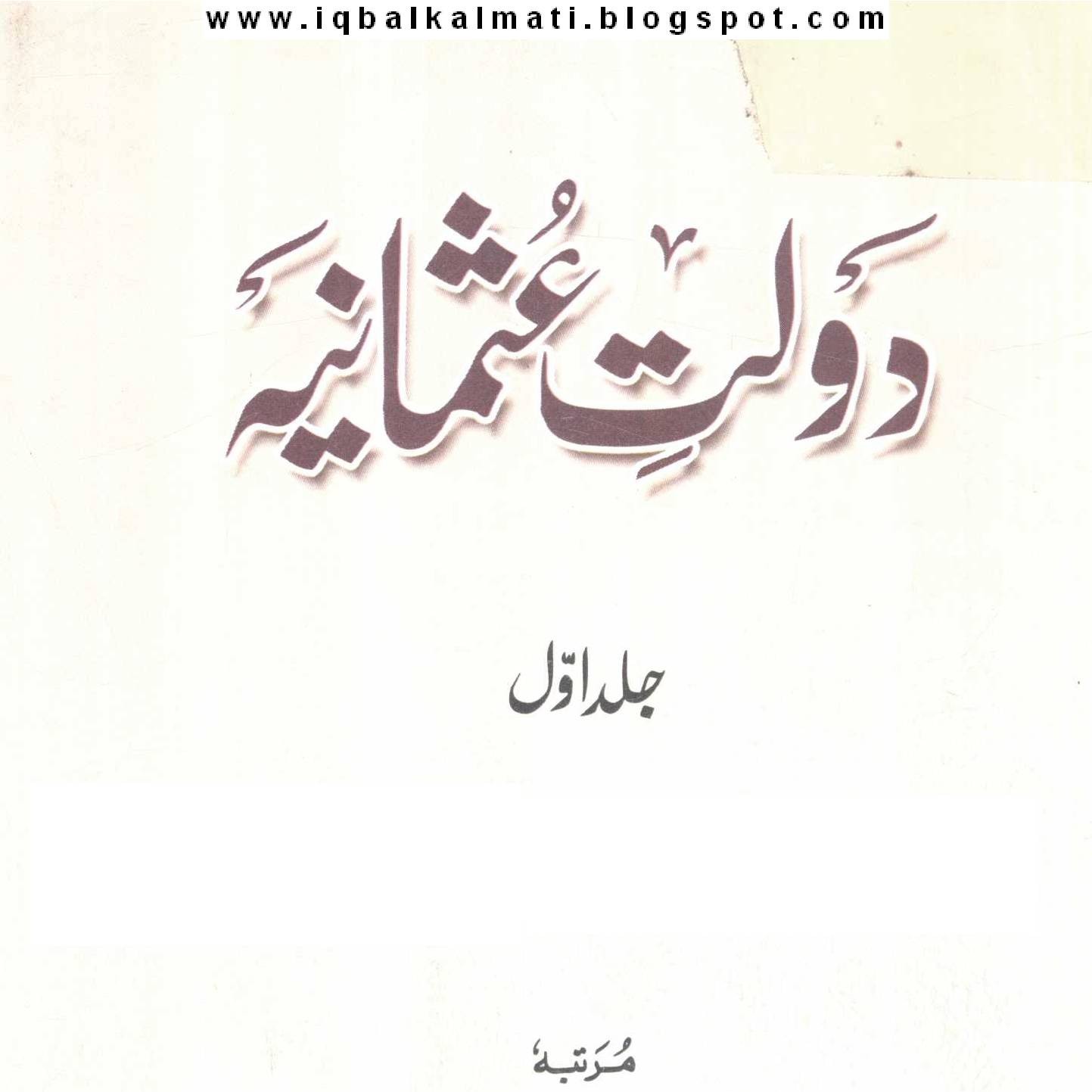 Dolat-e-Usmania 1.pdf | DocDroid