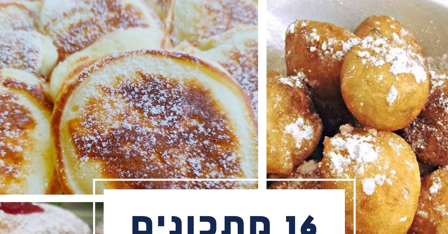 hanukkah-ebook-1-1-23.pdf | DocDroid