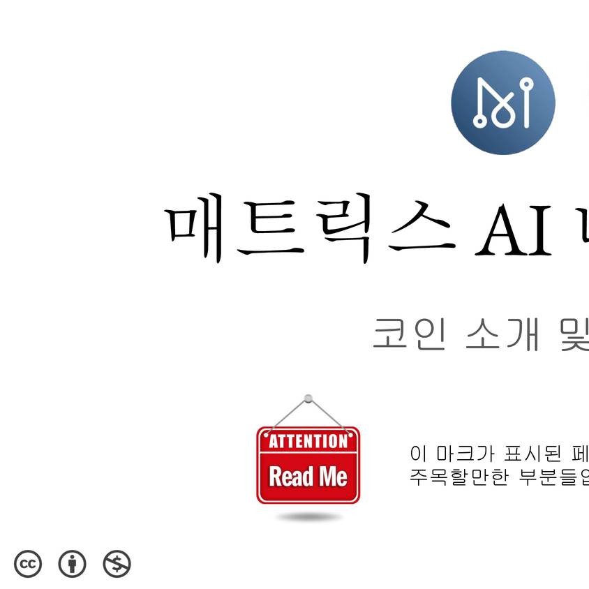 Matrix (매트릭스) AI.pdf | DocDroid